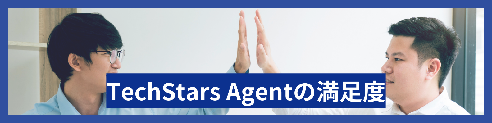 家族と会社、双方へのプラス効果を実現したい！地方在住フルリモートで更に上のキャリアを目指す転職. | エンジニア転職の頼れるパートナーTechStars Agent